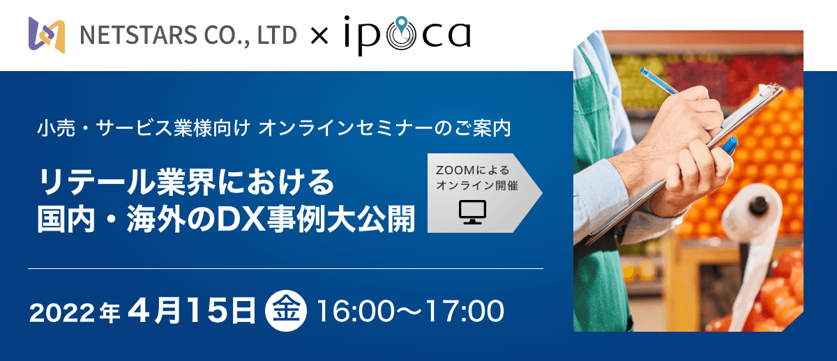 株式会社ipoca（イポカ）